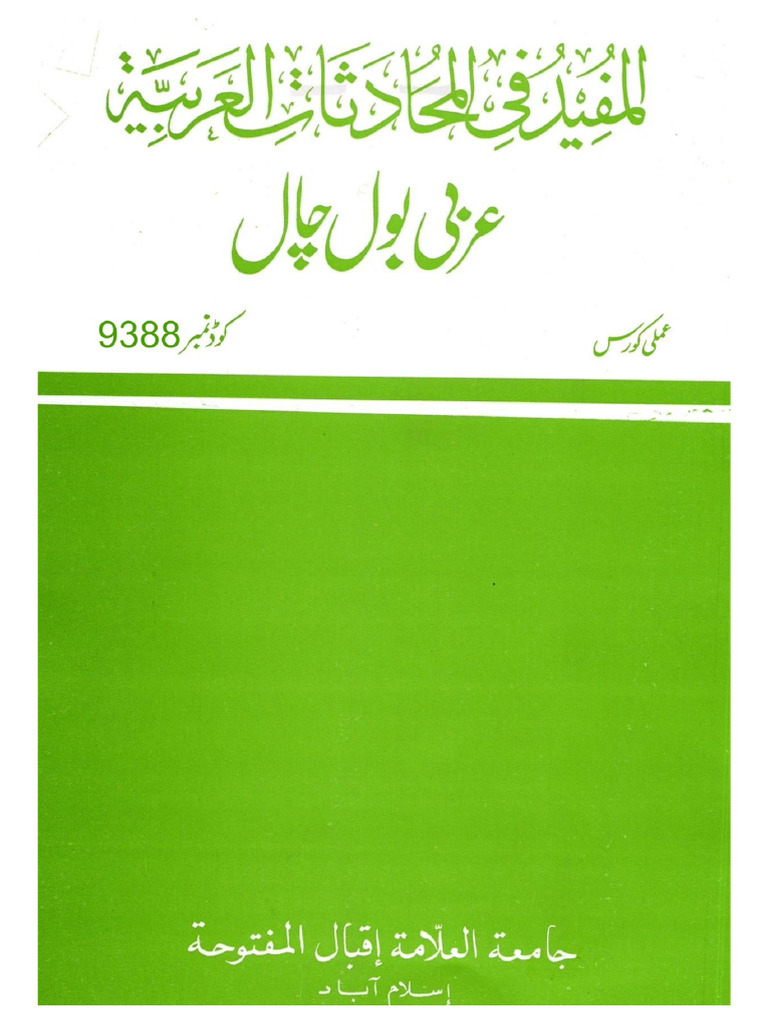 9388 | PDF