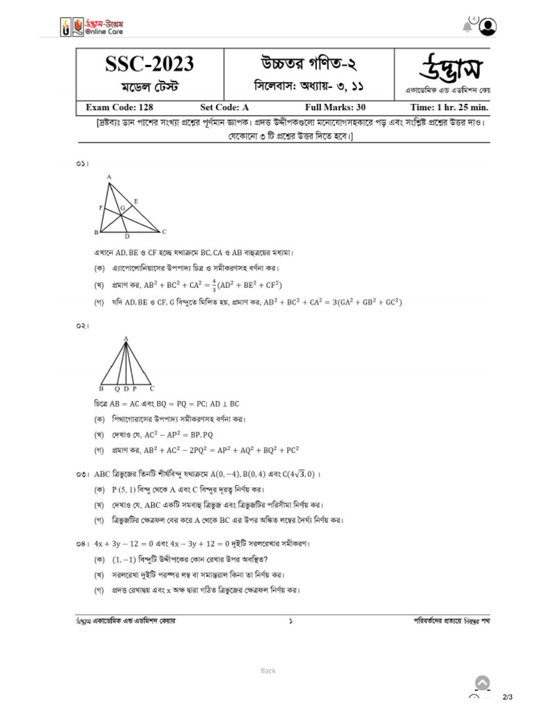 Higher Math 2 | PDF