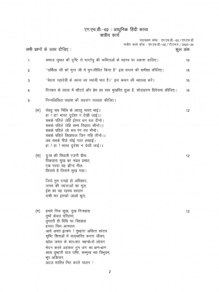 MHD-02-HM-2023-24-KUNJ-PUBLICATION-xw9trx | PDF