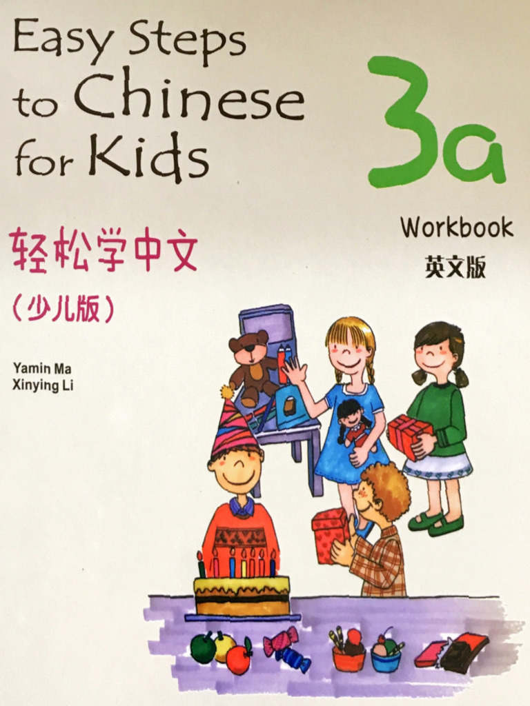 Easy Steps To Chinese For Kids Workbook 3a | PDF