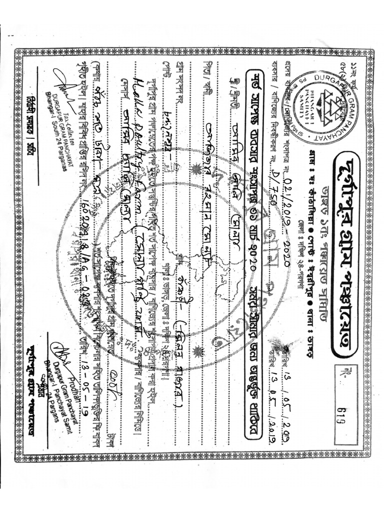 Amir Ali Molla ( (Old Trade Licence) ) | PDF
