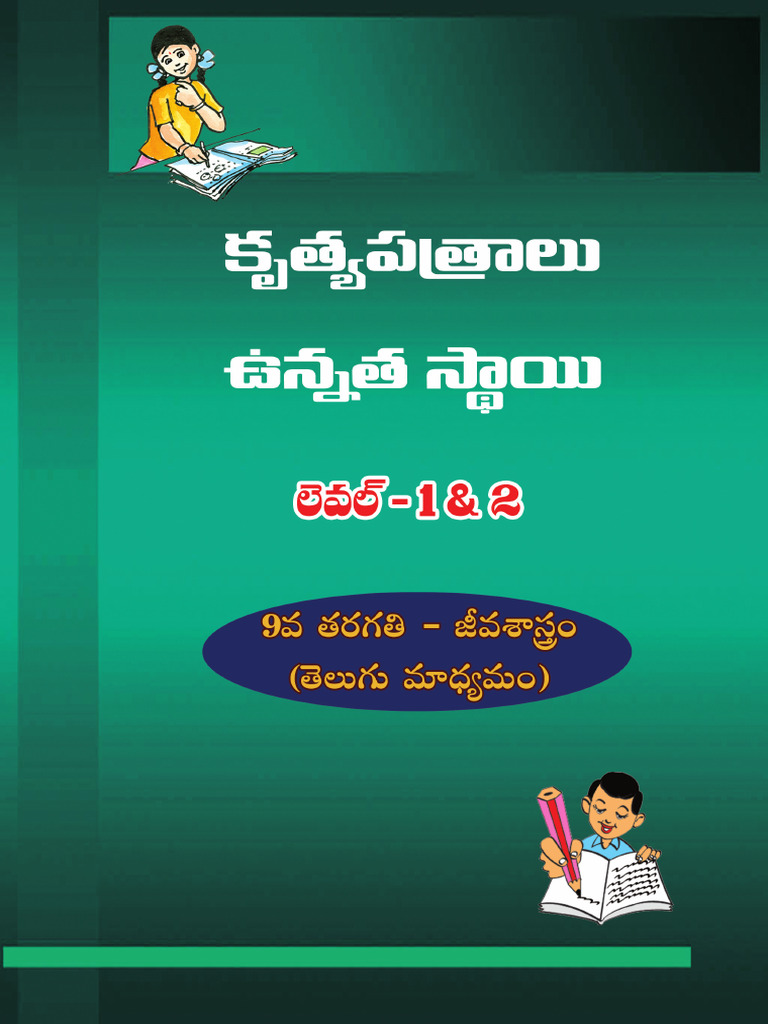 9th Bio Science TM With Coverpage | PDF