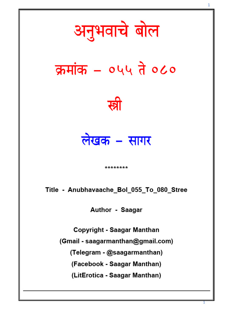 Saagar 114 Anubhavaache Bol 055 To 080 Stree | PDF