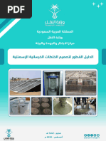 ASTM Soil Classification Cheatsheet | PDF | Silt | Sand