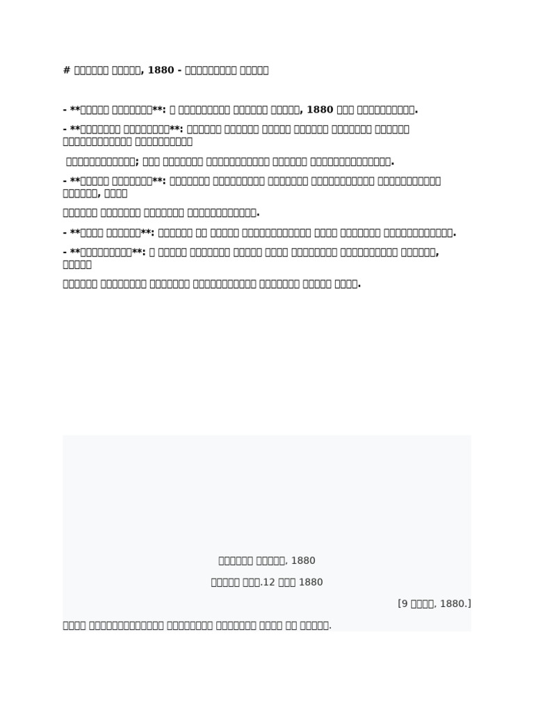 Khazi | PDF