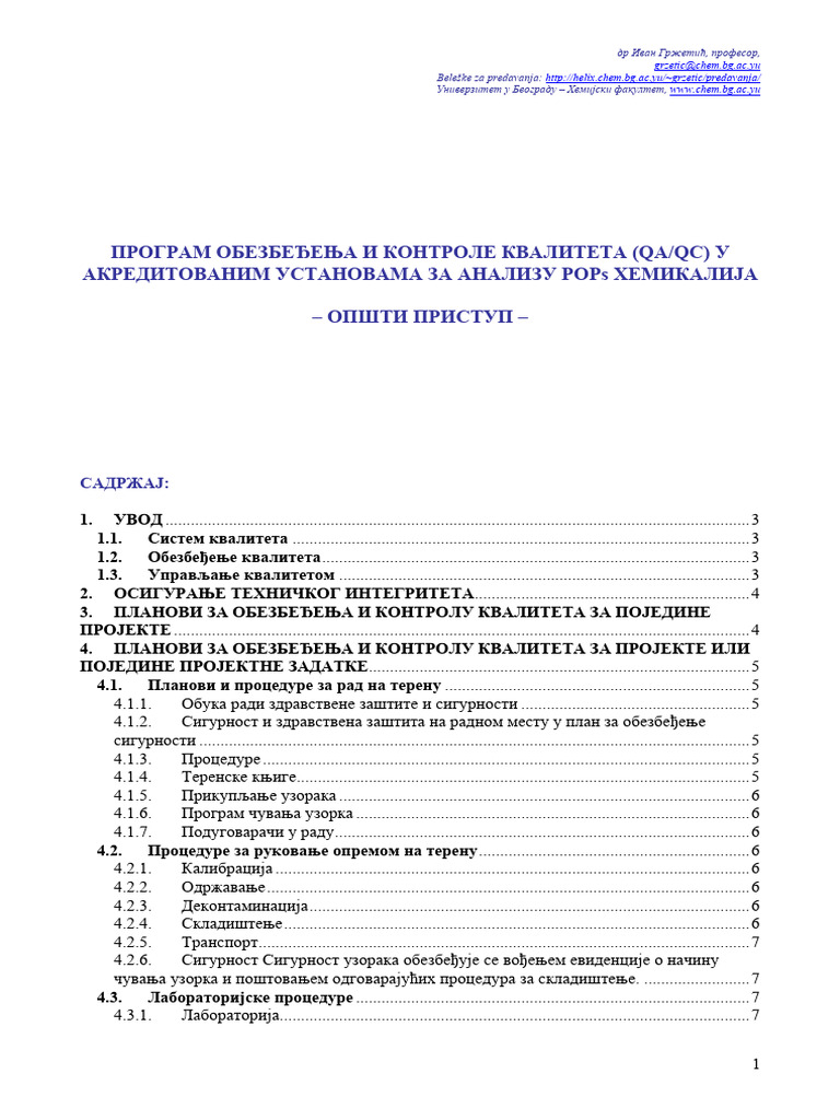 Program Obezbedjenja I Kontrole Kvaliteta | PDF