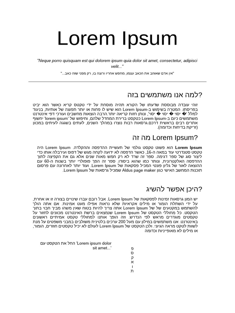 Lorem Ipsum 4 | PDF