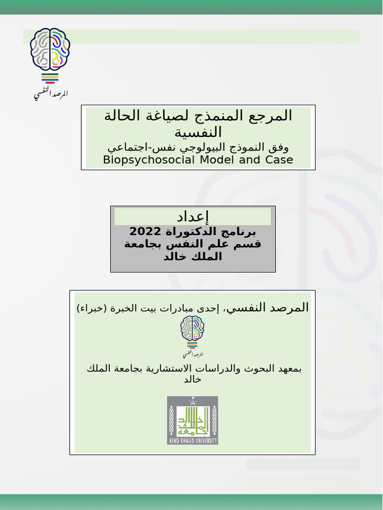 Biopsychosocial Modeland Case Formulation 4 Ps | PDF