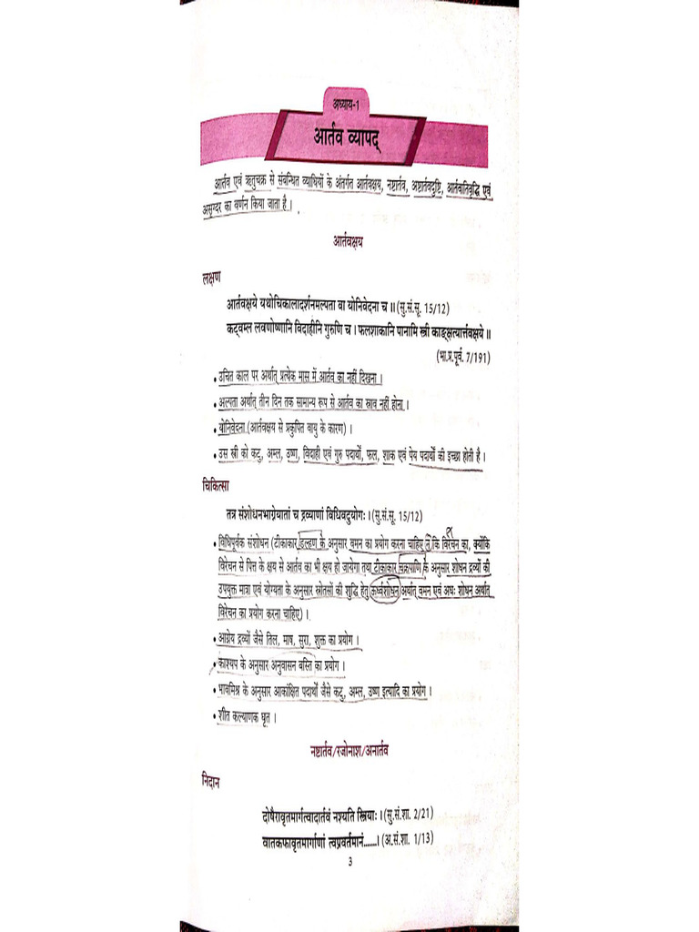 Stri Roga by DR - Shipra | PDF