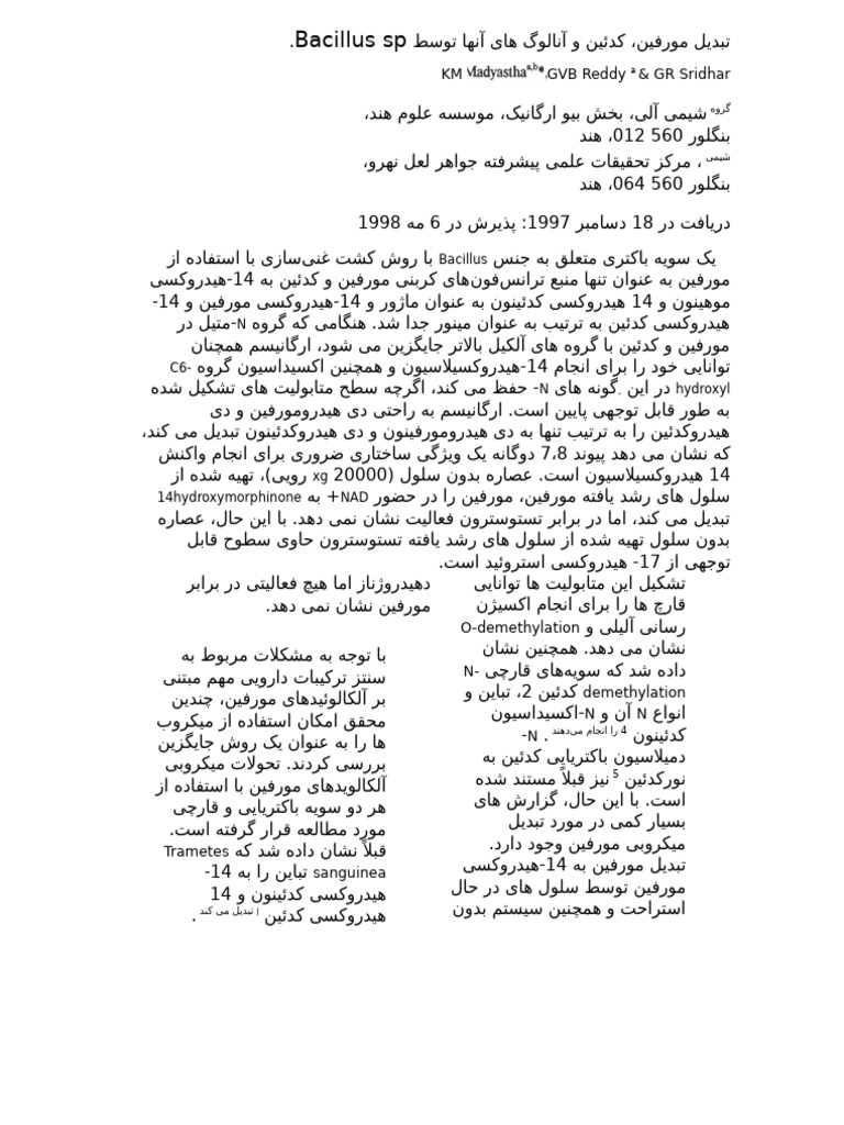 Acetyl Chloride, Acetic Anhydride and Propionic Anhydride | PDF