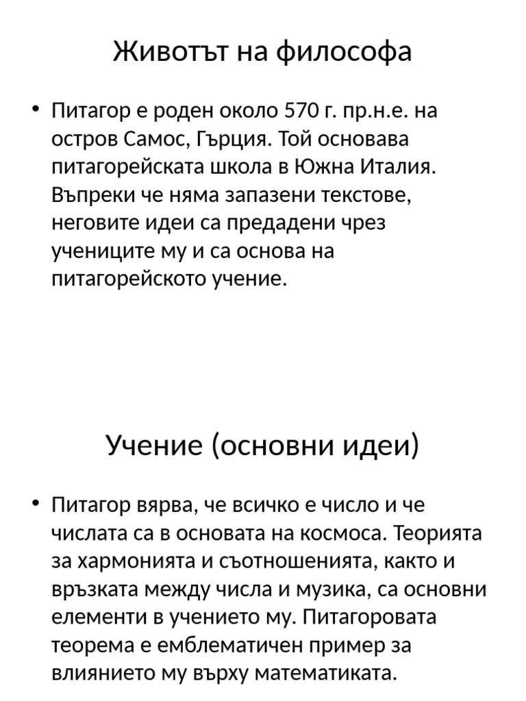 Pitagor Presentation | PDF