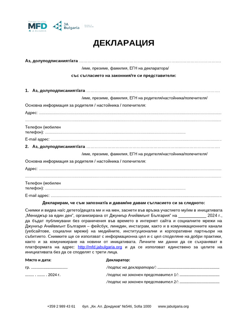 Decl Suglasie 14 18 MFD24 | PDF