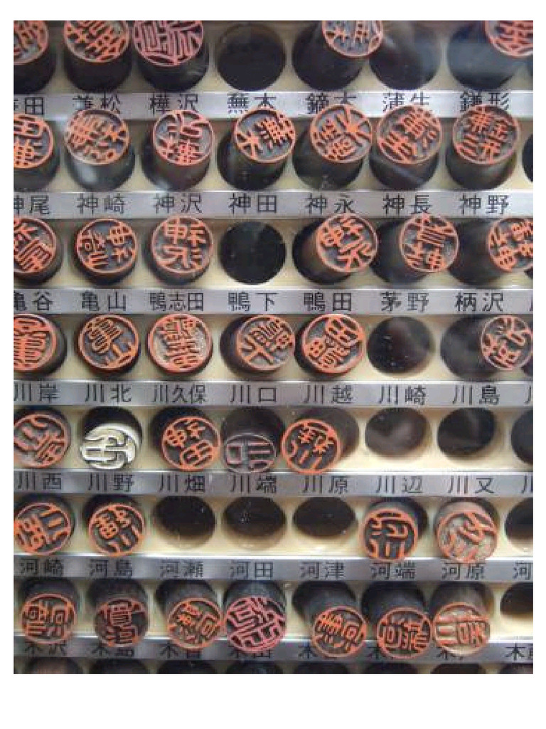 Japanese seal | PDF
