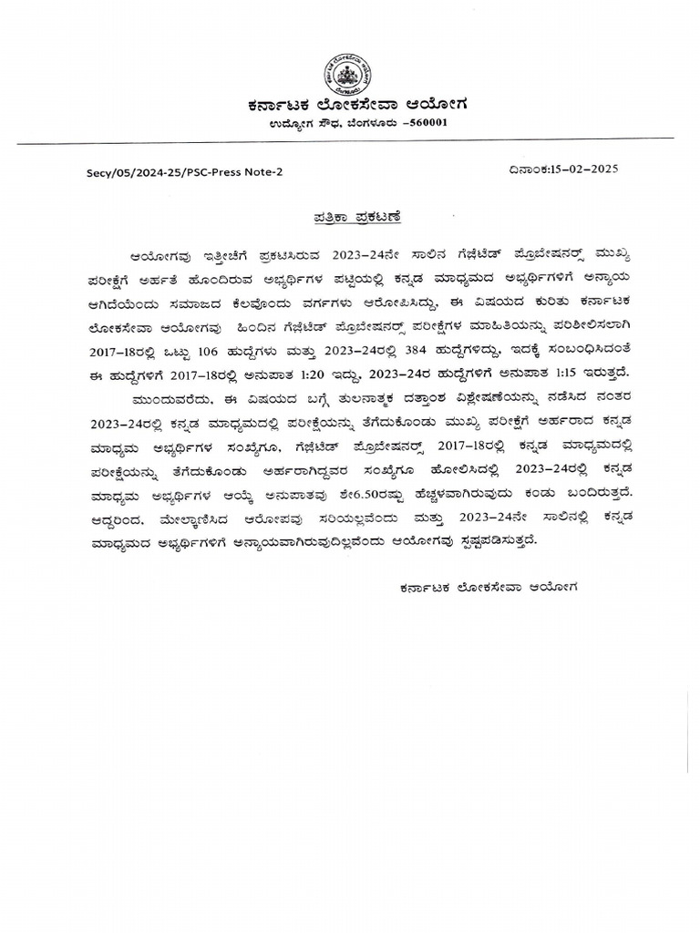 Press Note GP Kms | PDF