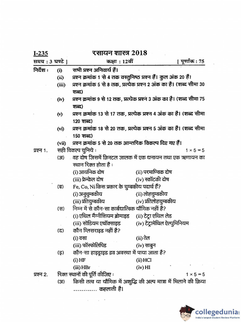 MP Board 12th Chemistry Question Paper 2018 0438ec 250208 222647 | PDF