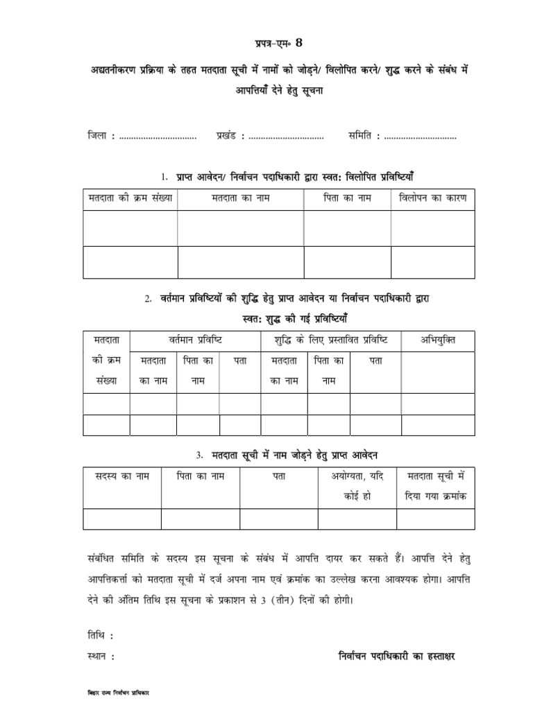 Form M-8 - 2024 | PDF