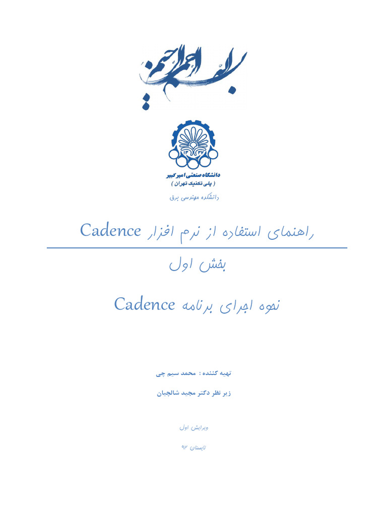 Cadence_Tutorial1 | PDF