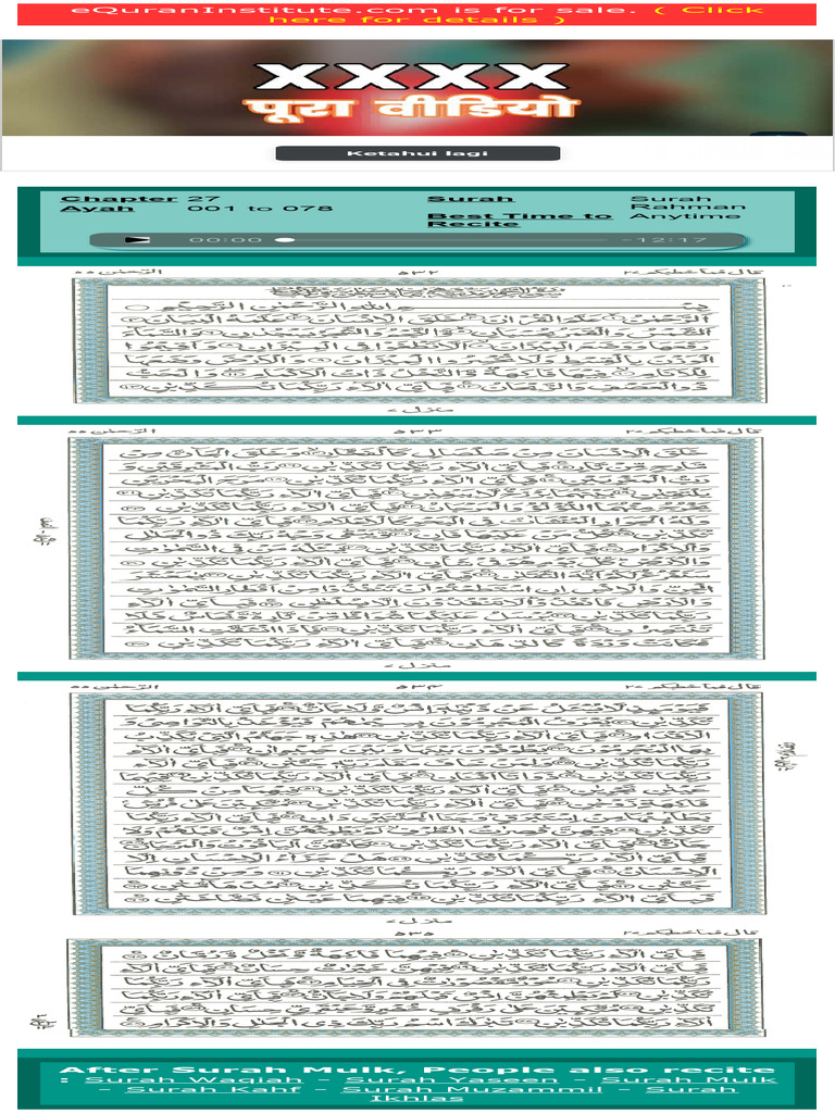 Read Surah Rahman Online - Recitation of Surah Rahman Online at Quran ...