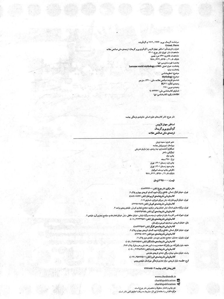 WWW Ketab Ir | PDF