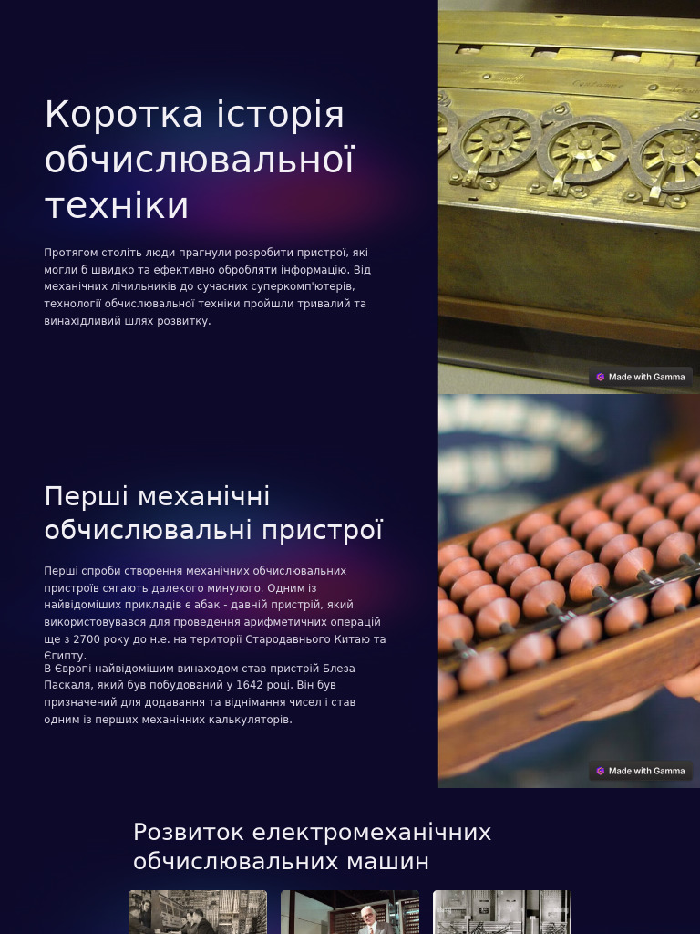 Korotka Istoriya Obchislyuvalnoyi Tehniki 2 | PDF
