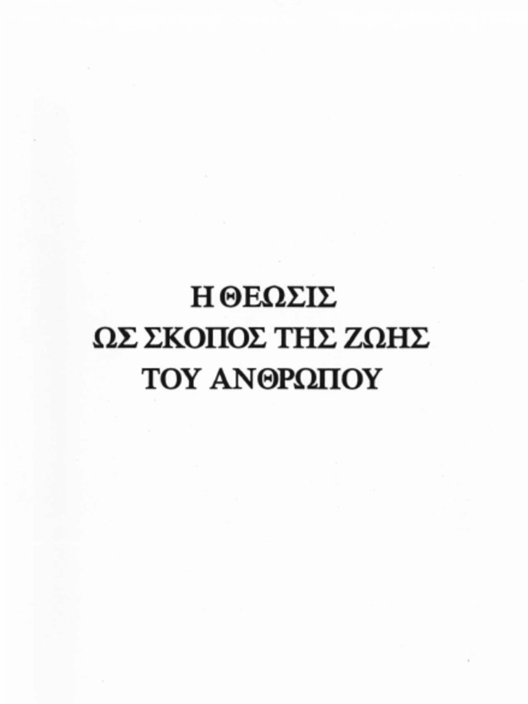 theosis-greek | PDF