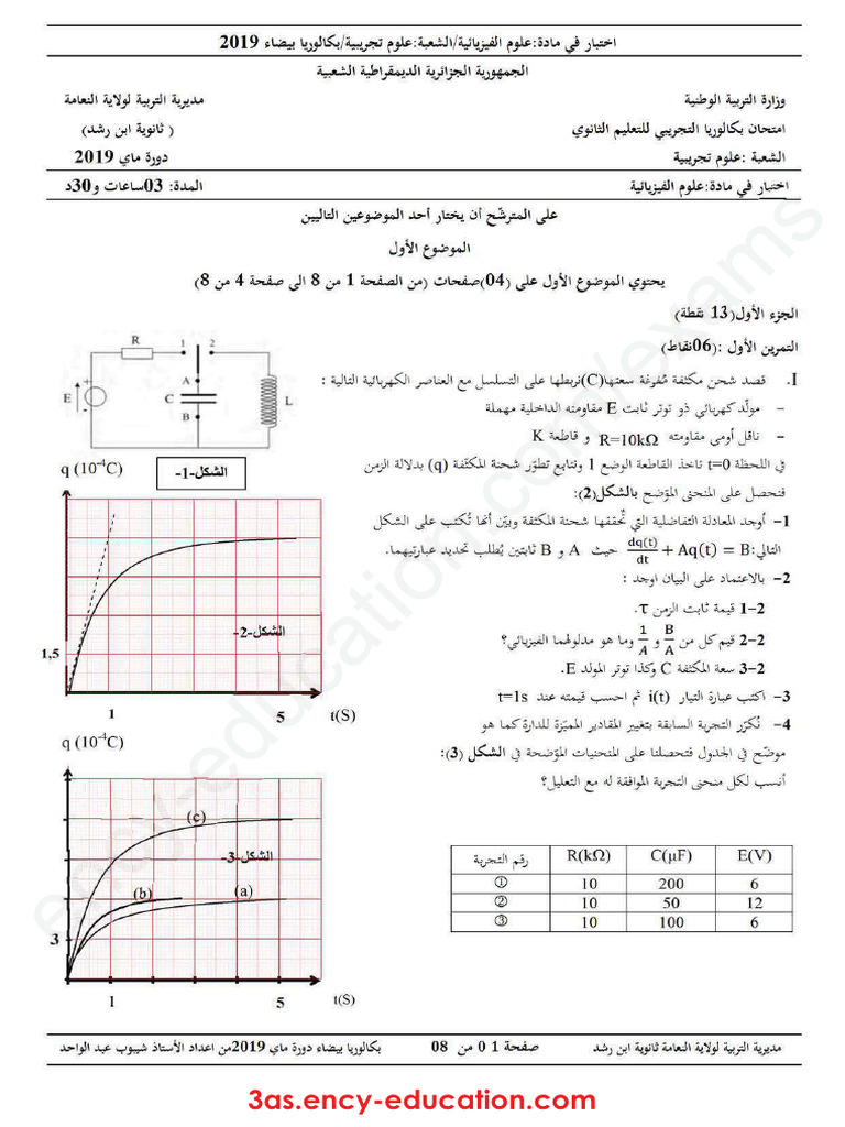 Dzexams 3as Physique 5169818 | PDF