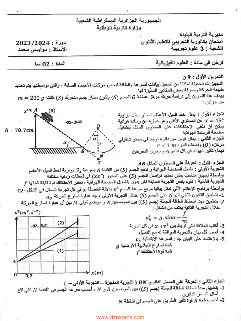 DZ Exams: Online Test Resources | PDF