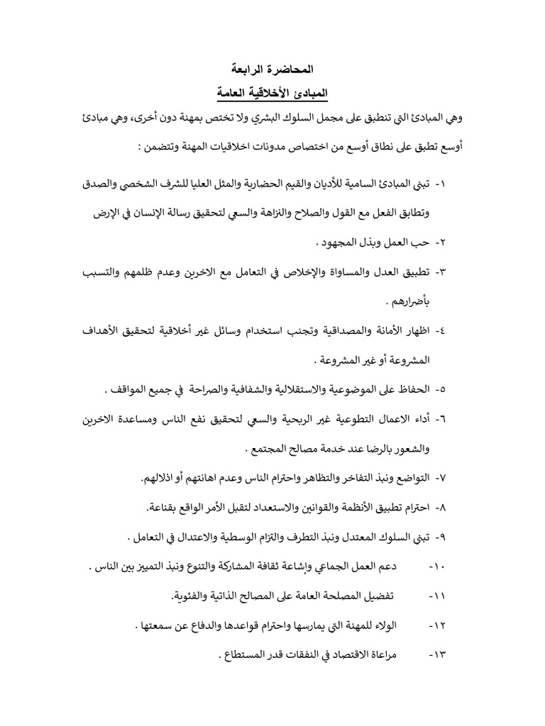 MUCLecture 2023 1223466 | PDF