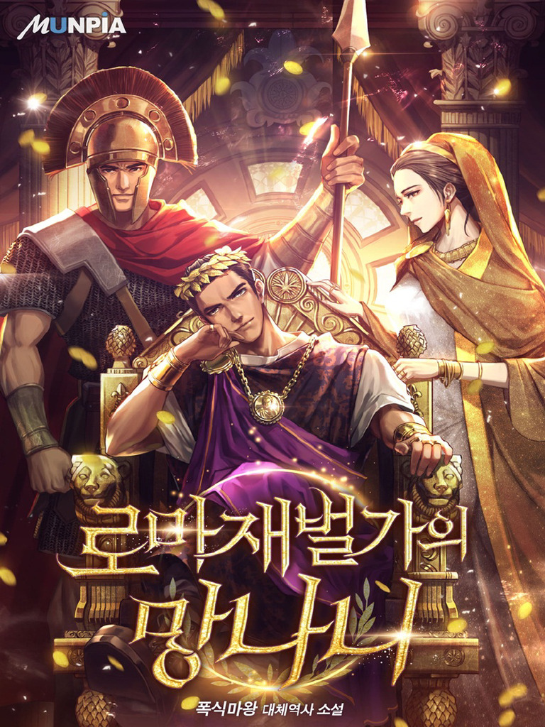 The Mad Tycoon of Rome - 03 | PDF | Julius Caesar | Gaul