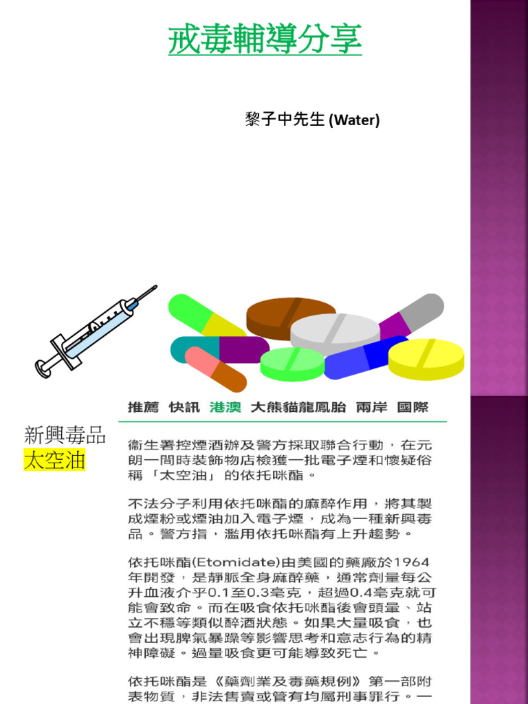 4 Models of Relapse Prevention | PDF