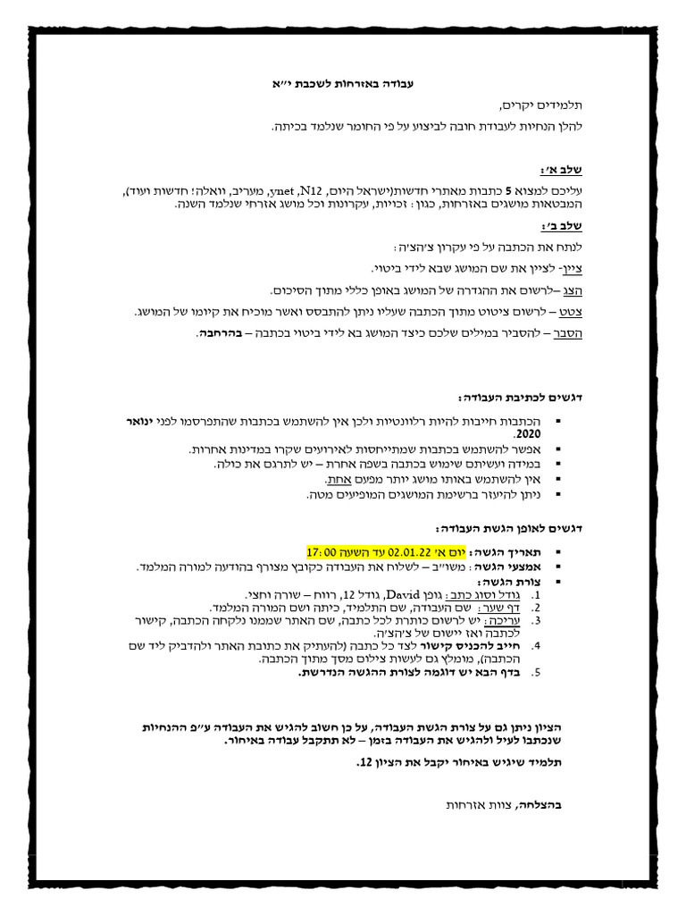 Here Mehatronika | PDF