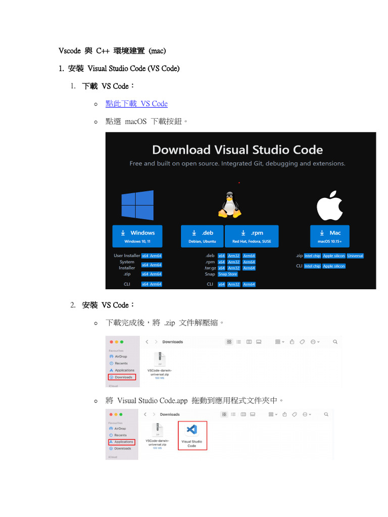 Vscode 與 C++ 環境建置 (mac)_3718fd5b0fa674e5cc94a6e96a5e7b9e | PDF
