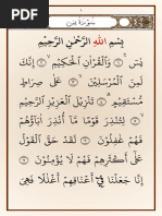 Surah Ar Ra'd 1-10 | PDF | Abrahamic Religions | Quran