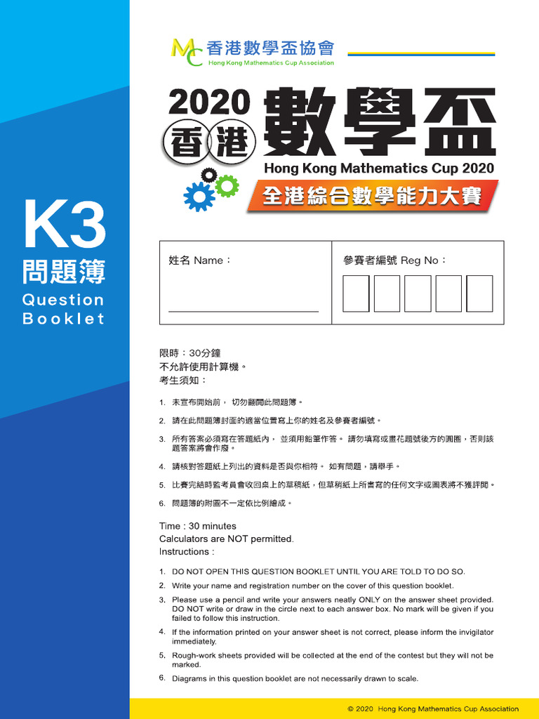 2020 - K3 Mock Question Paper | PDF