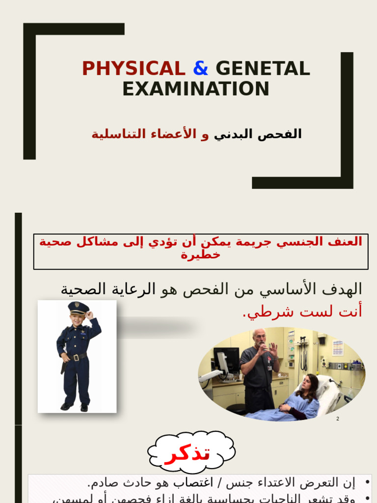 3.physical and Genital Examination | PDF
