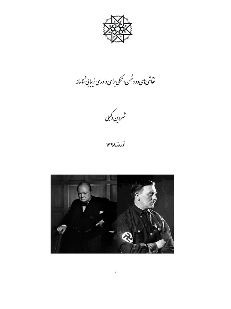 Sherwin Vakili - Art of Two Enemies | PDF