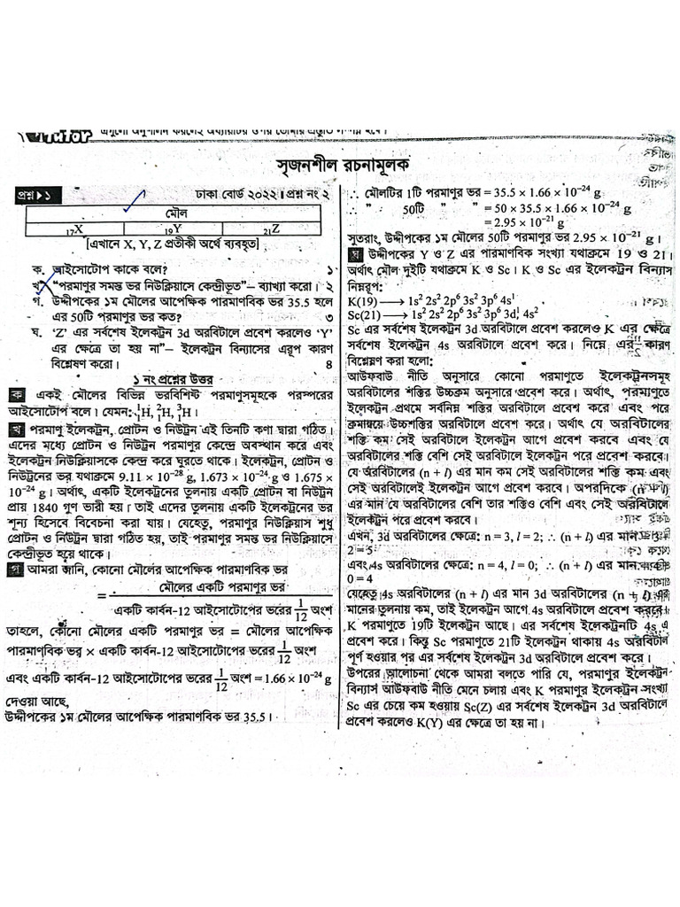 3rd Chapter Chemistry | PDF