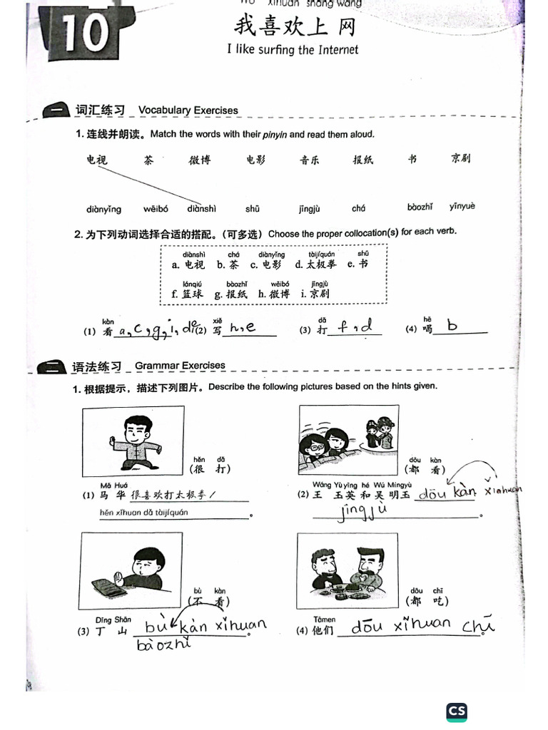 Lesson 10-12 Chinese Workbook | PDF