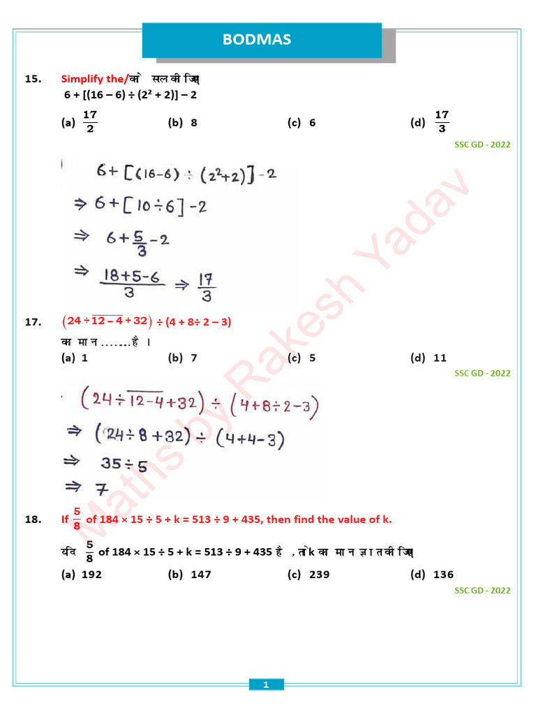 Fraction BODMAS Simplification Exercises | PDF