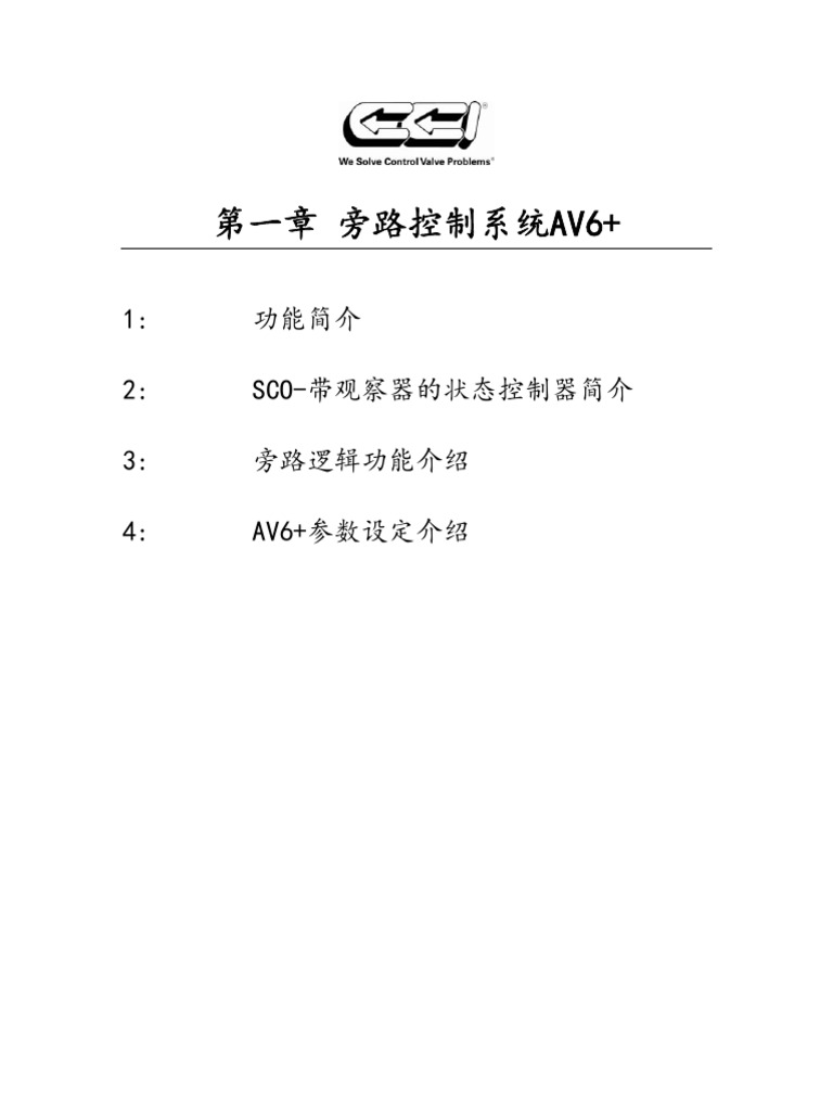AV6+ Bypass Controller Overview | PDF | Control Theory | Boiler