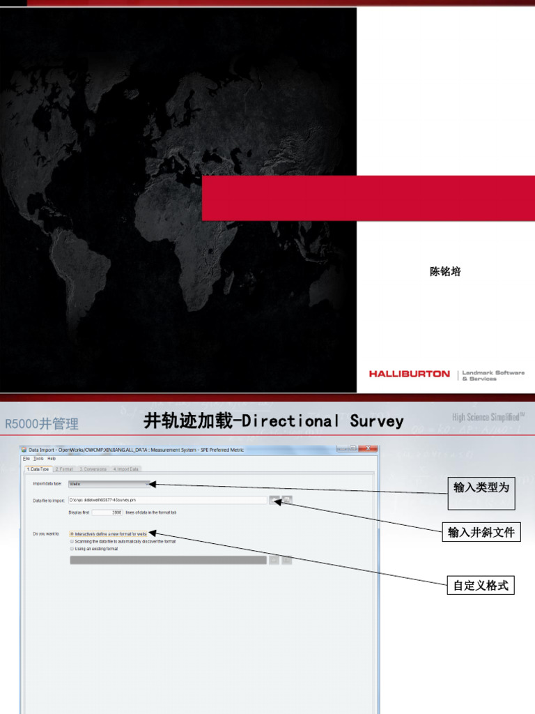 R5000 井数据输入 | PDF