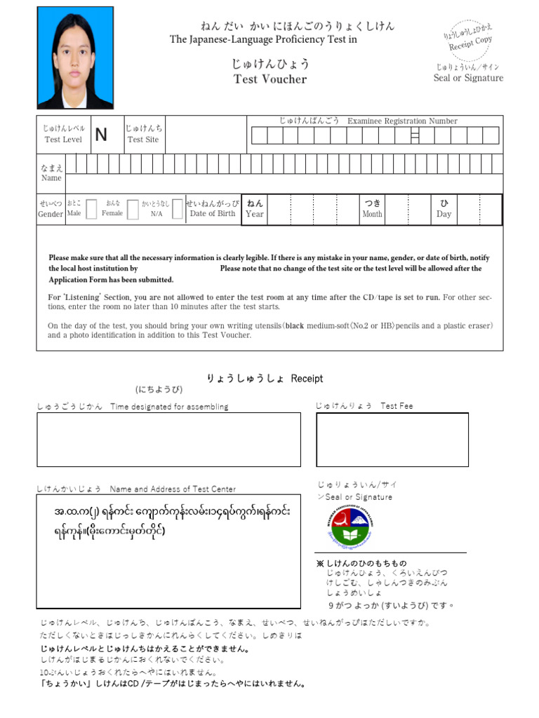 Shoon Lae Test-Voucher | PDF