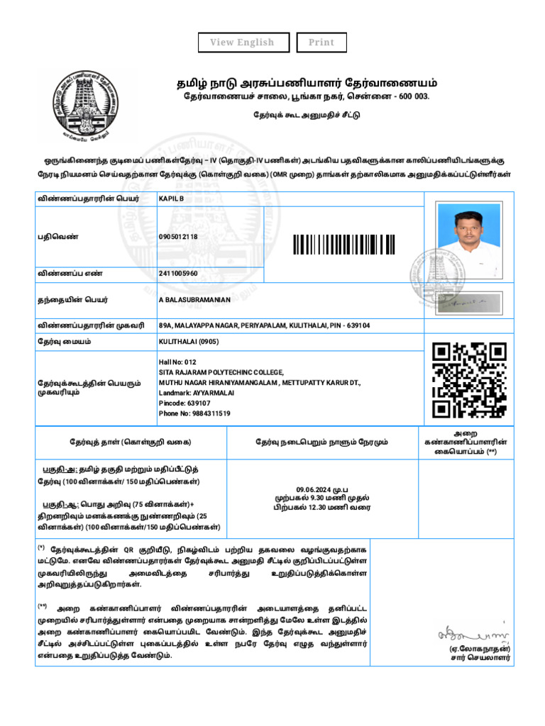 Hall Ticket | PDF
