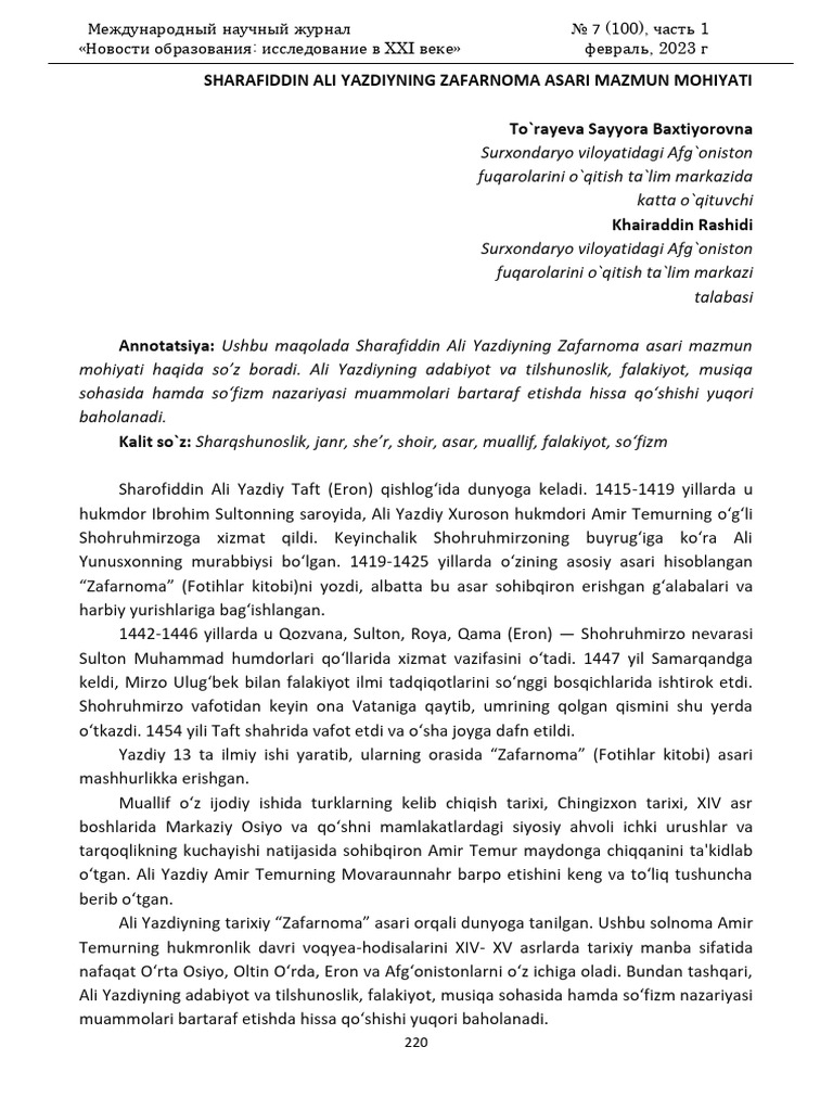 To`rayeva+Sayyora+Baxtiyorovna | PDF