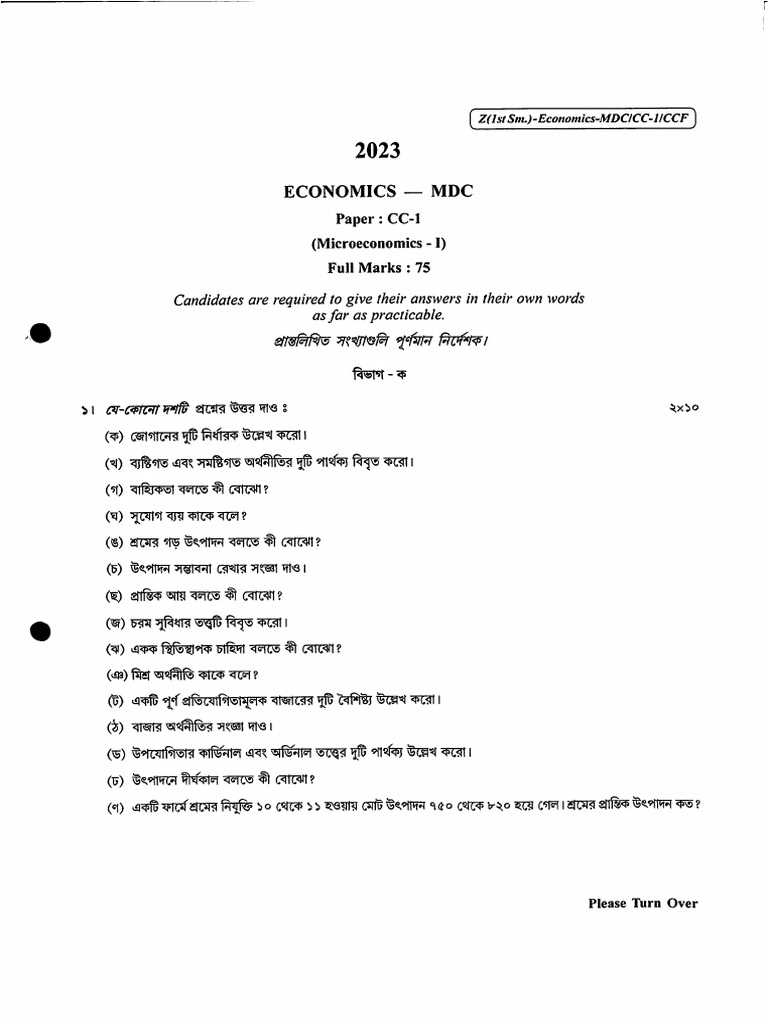 Economics MDC 2023 | PDF