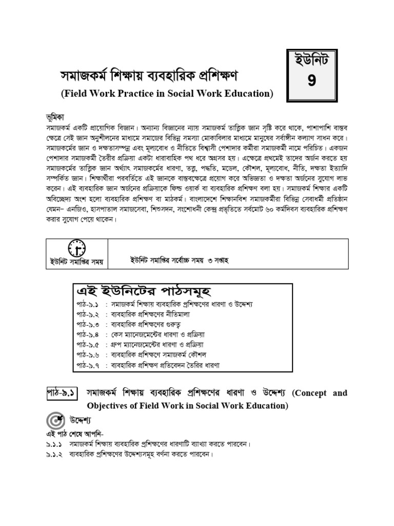 Unit-09 | PDF