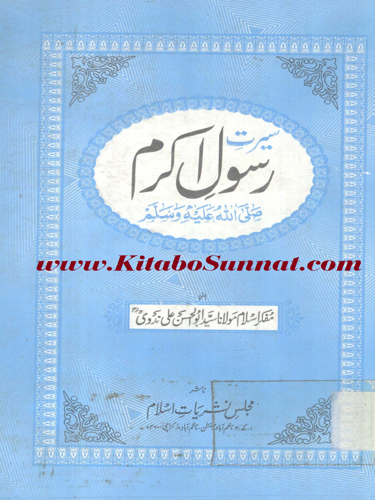 Seerat e Rasool e Akrim | PDF