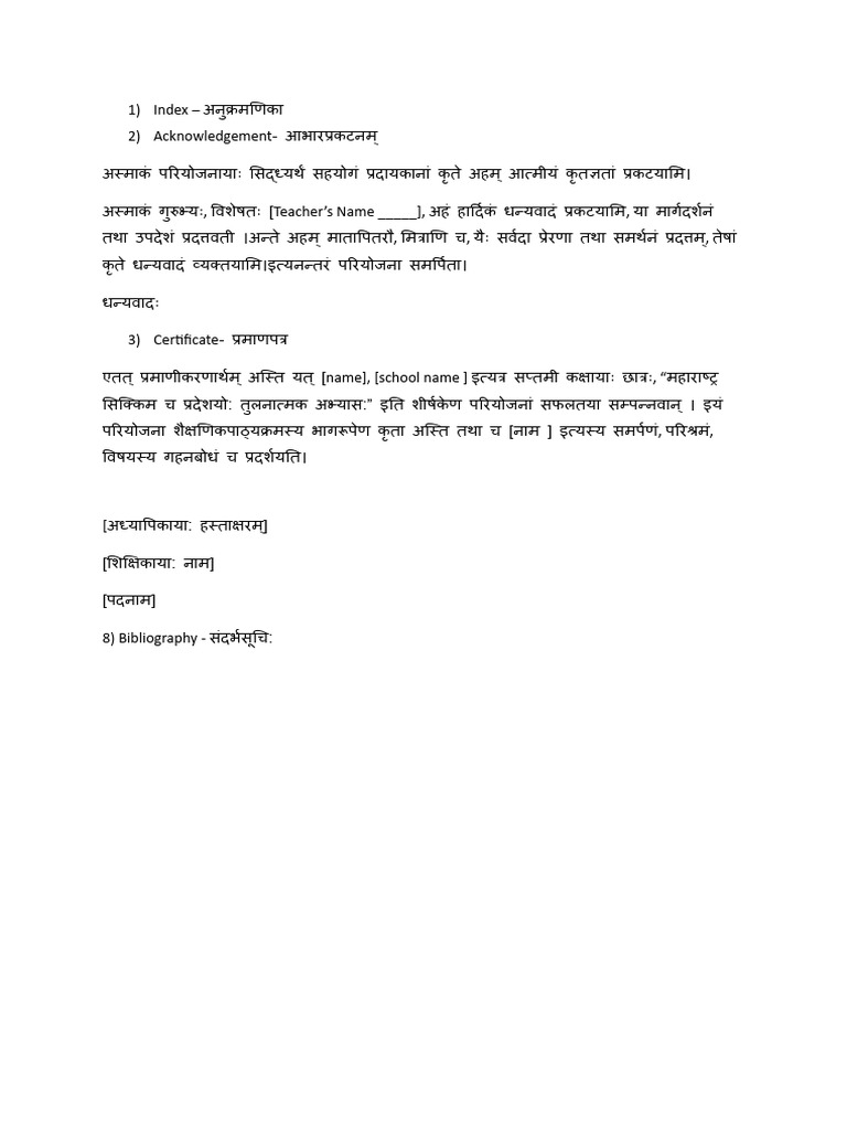 Sanskrit Project Matter | PDF
