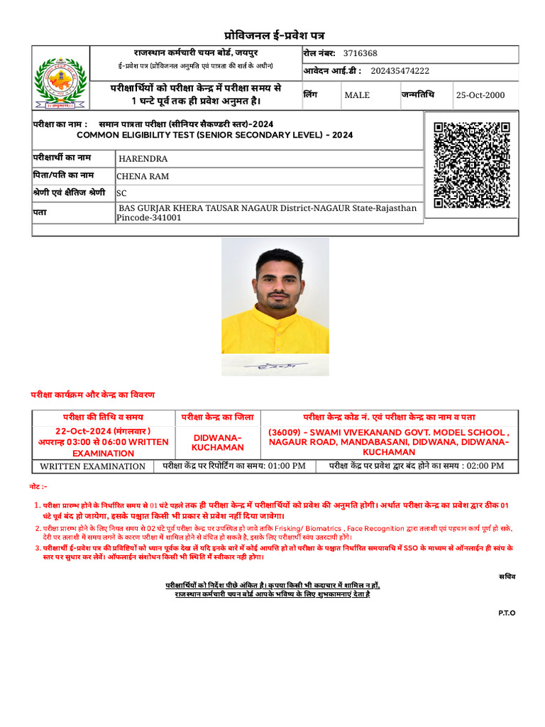 Admit Card | PDF