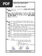 Palanhar Application Form | PDF | Science & Mathematics | Computers